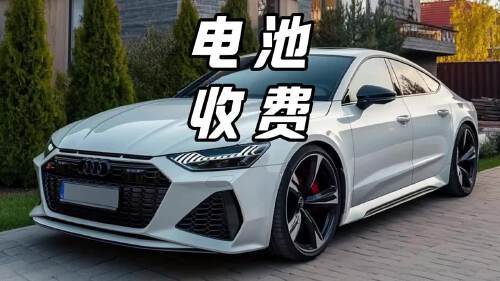 说好的中国人不骗中国人呢?新能源汽车电车电池