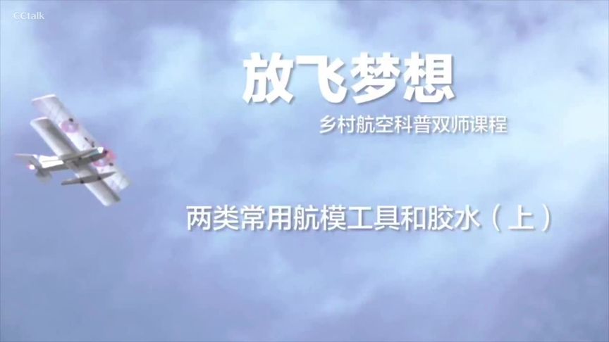 模型制作工具讲解1