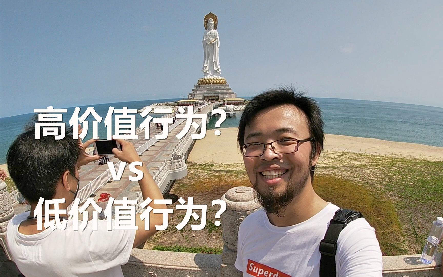 预选、打压是高价值行为吗?赞美女生是低价值行为吗?