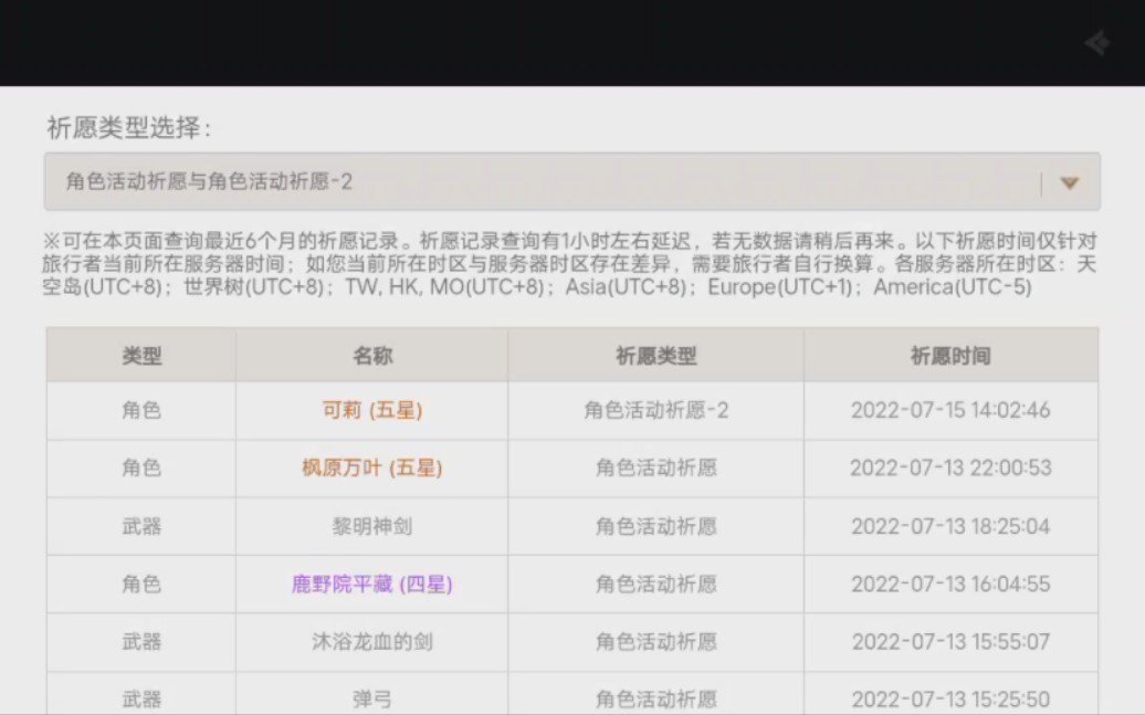 ?_哔哩哔哩bilibili_原神