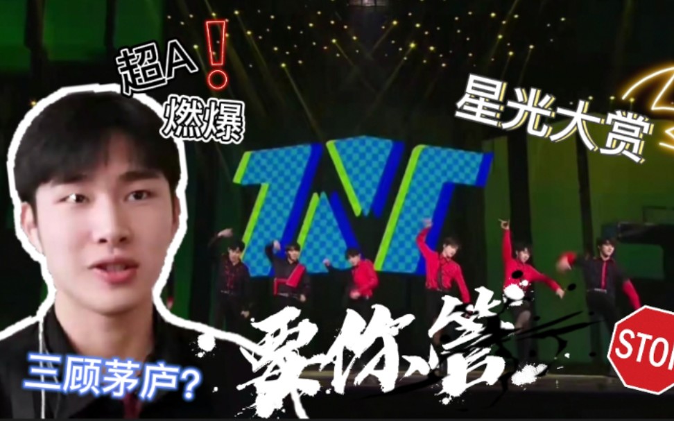 【时代少年团reaction】现代诸葛亮三观《要你管》A到你抽猝!准备好...