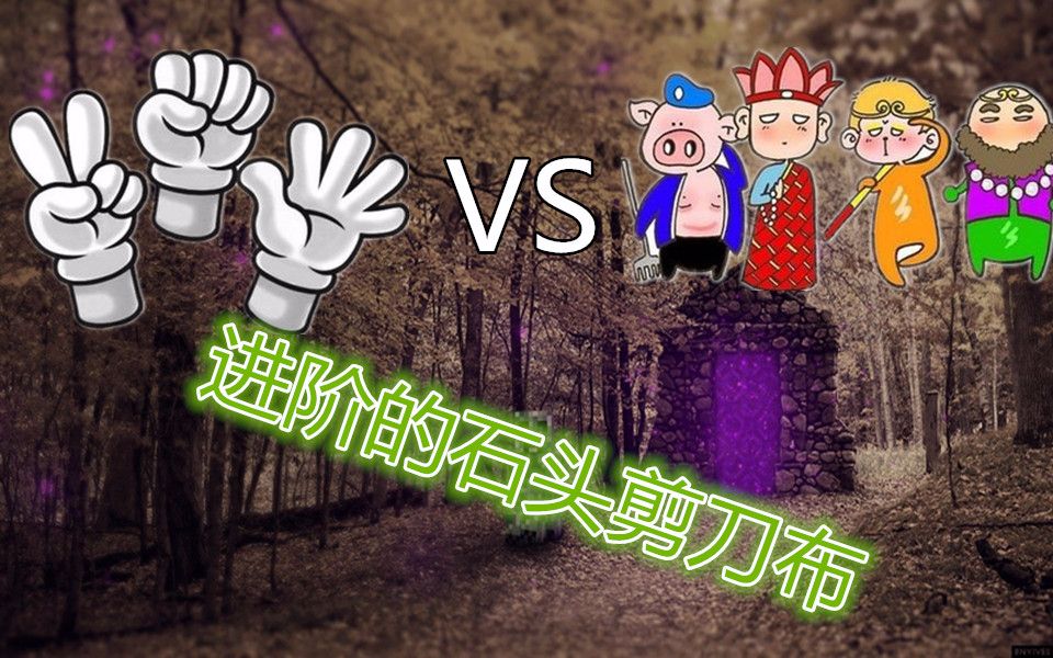 【神秘的电脑#完结】神秘硬盘与进阶的石头剪刀布。