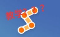 火柴人动画制作教学(动作篇)