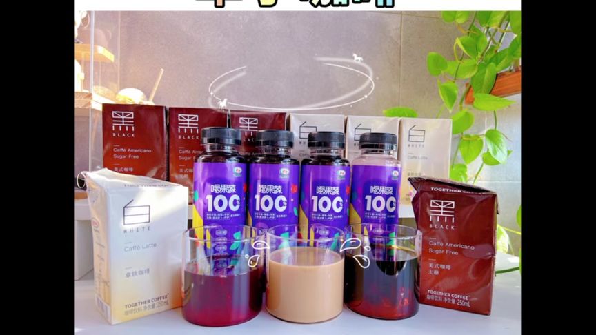 喜欢喝咖啡的姐妹必薅!白色巨好喝,黑色喝一口一天没食欲
