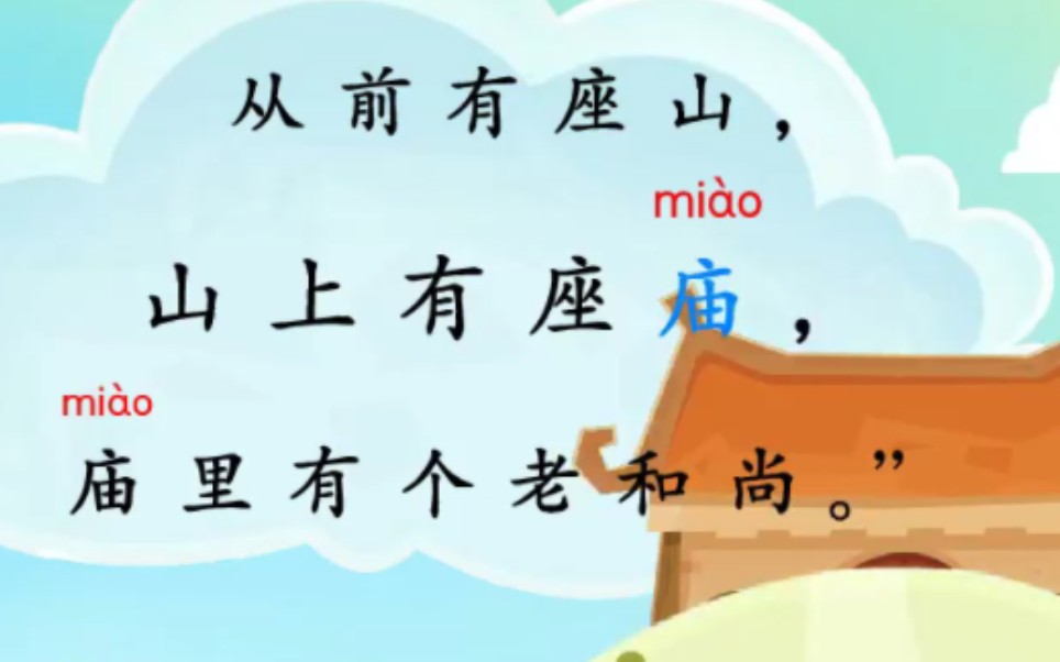 M的 声母表儿歌
