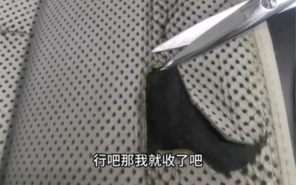 北京奔驰E真皮座椅皮革老化破损开裂怎么修复翻新?