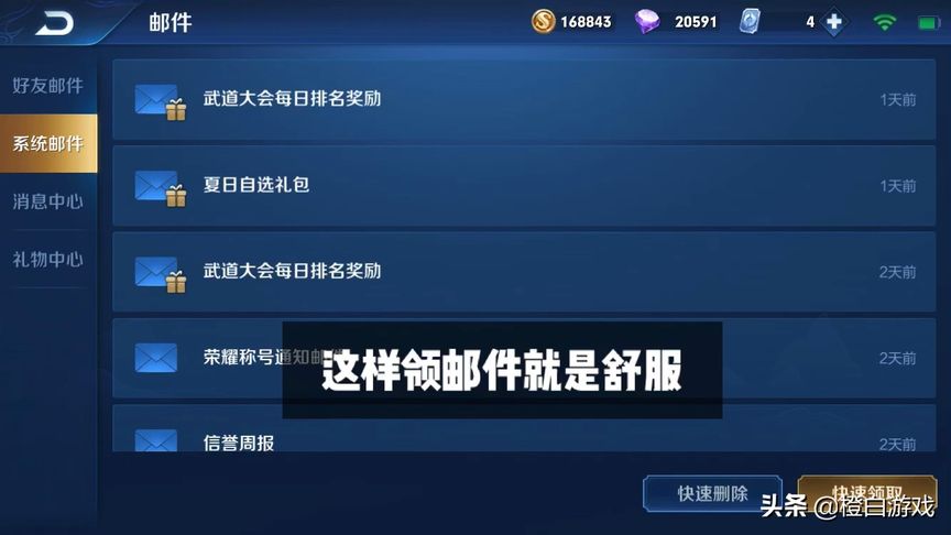 邮件最多只能保存30天,你不领的话就没了