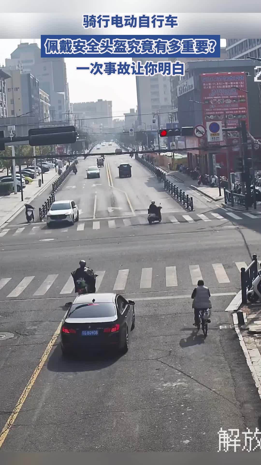 骑行电动自行车,佩戴安全头盔究竟有多重要?一次事故让你明白