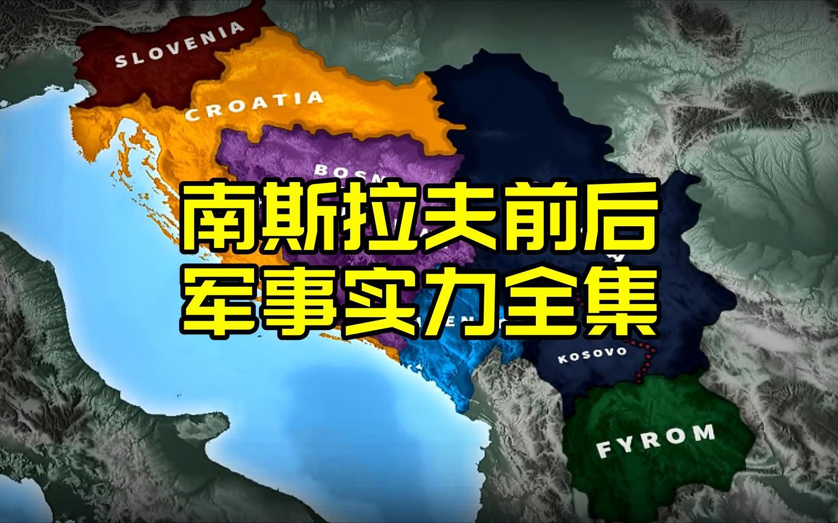 世界上第6强军事大国军队全集,包括解体后各个国家的军队数据