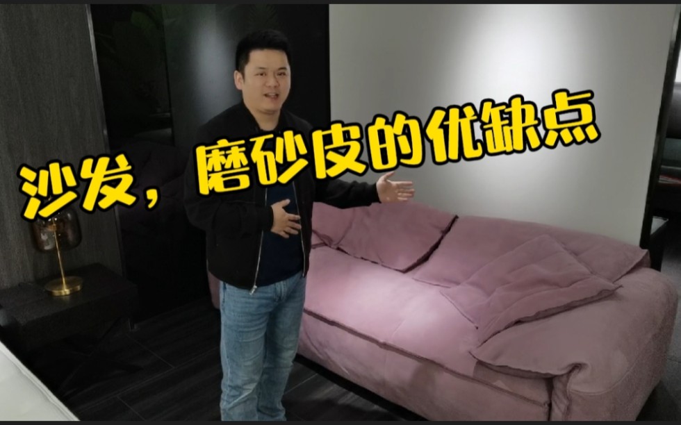 casablanca沙发,网红大象耳朵沙发,磨砂皮重新定义沙发的舒适