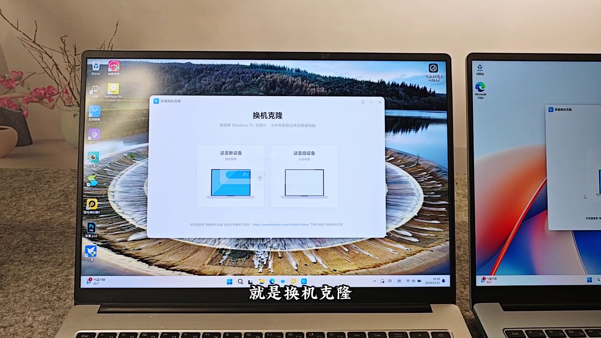 换笔记本电脑了,数据怎么迁移?这两种迁移方法最好用