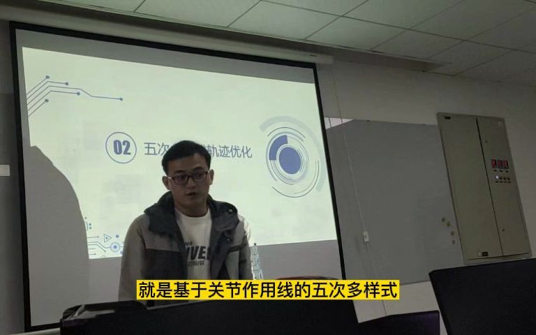 模糊PID控制的桁架机器人轨迹规划研究