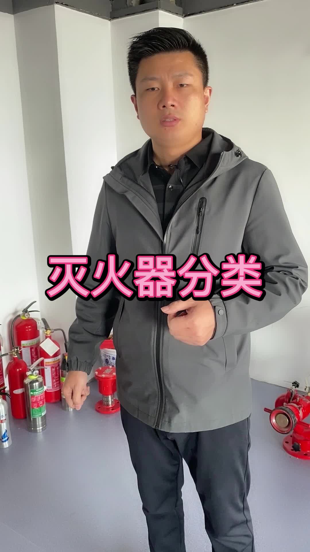 40、灭火器