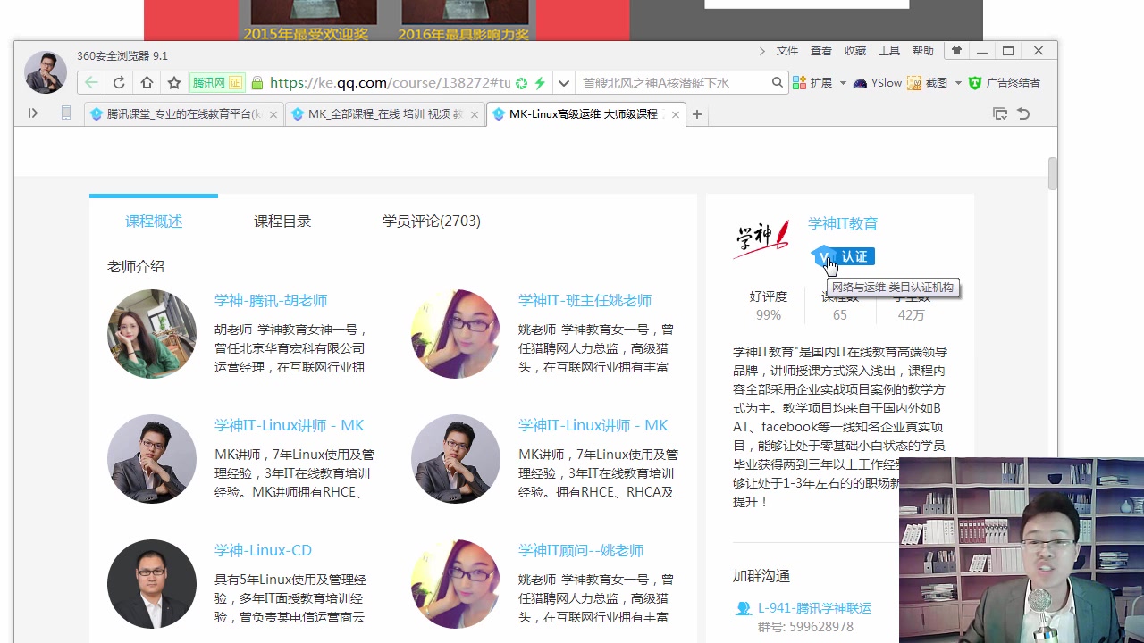 学神linux第一季