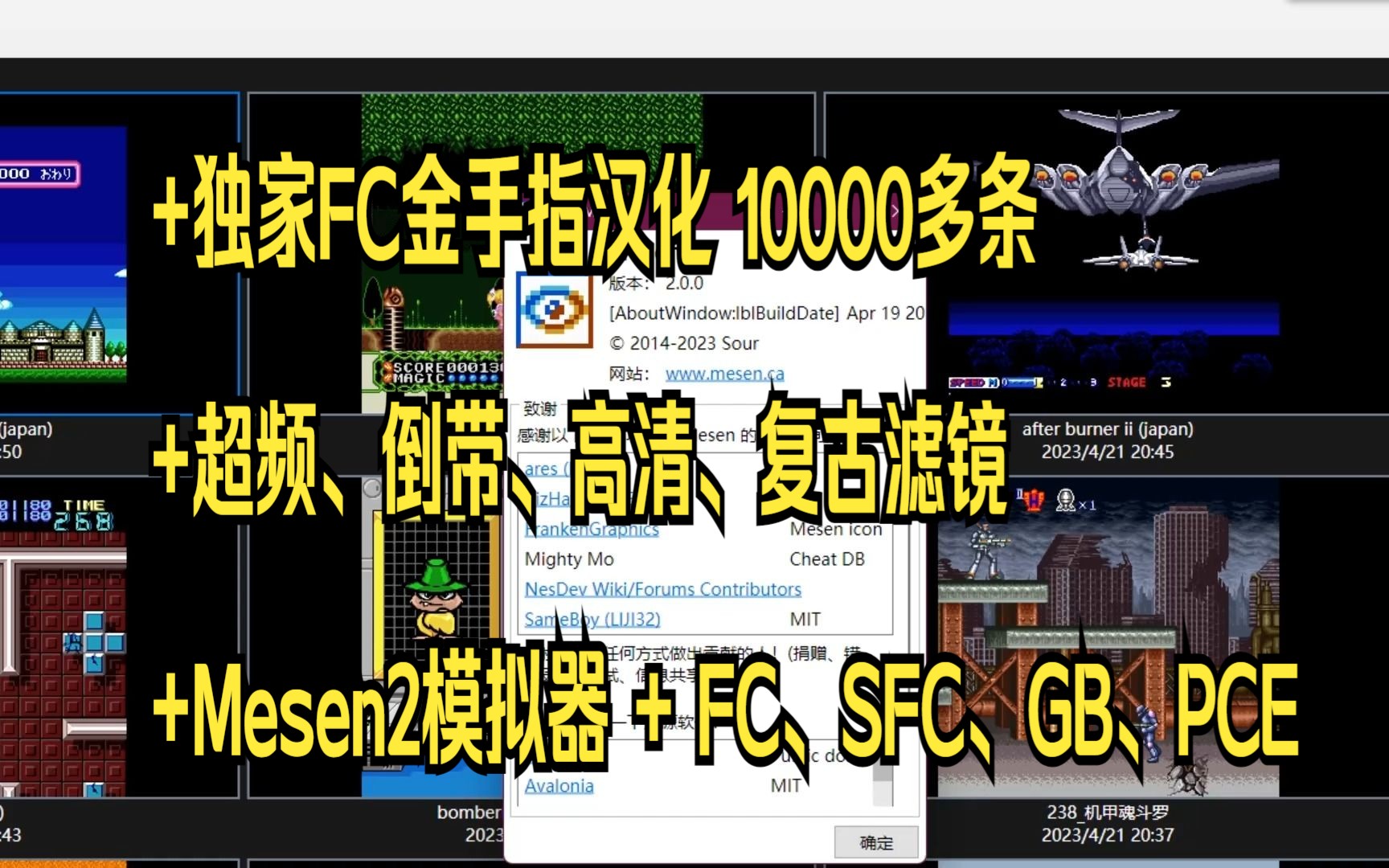 +独家FC金手指汉化+超频、倒带、高清、复古滤镜+Mesen2模拟器 + ...