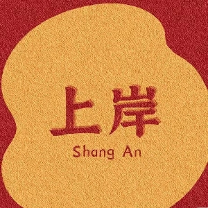 文彦控制机械考研 