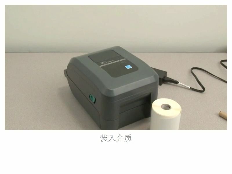 斑马GT800标签条码打印机使用说明