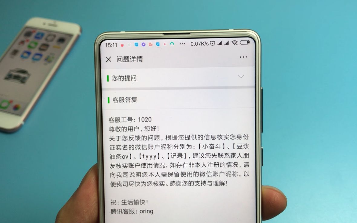 你的身份证有没有被别人绑定了微信号?用这个方法可以查到