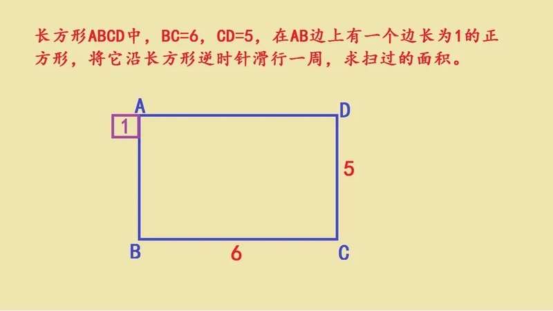 小升初数学,求面积,看似简单,答案五花八门