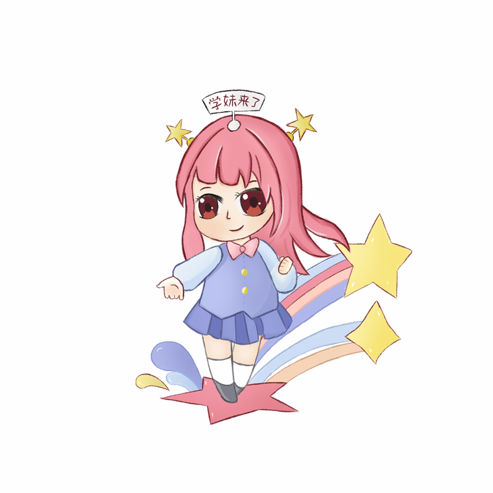 学妹来了官方 