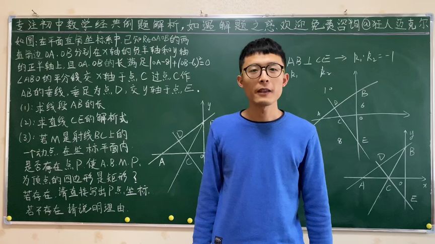 一次函数综合题,矩形存在性问题,第2讲。初中数学经典例题解析