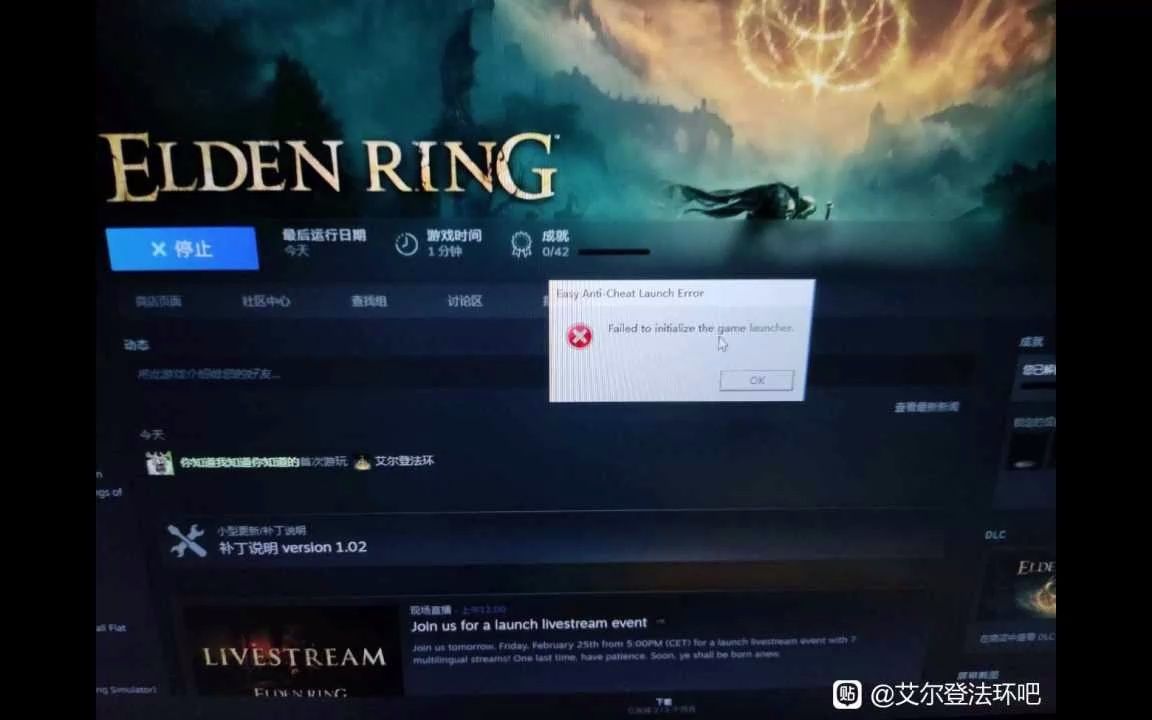 艾尔登法环无法进入游戏的解决方法 win10 问题是反作弊程序无法运行...