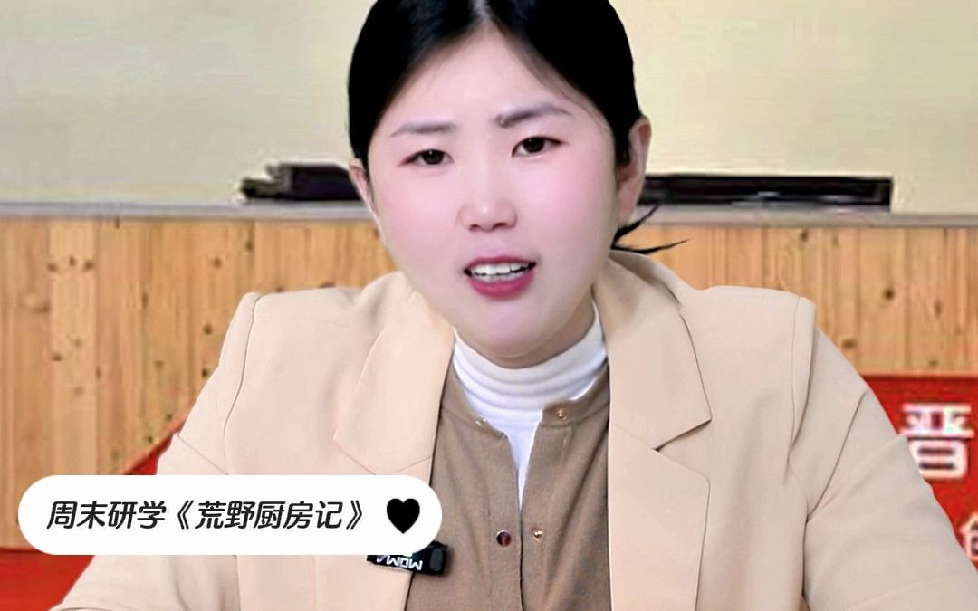 周末研学活动之荒野厨房记 #托管班招生活动方案