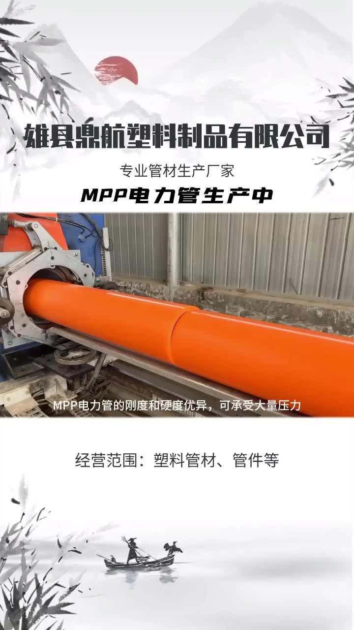 ...mpp管厂家带你了解怎么样,带你看看如何;为你展示mpp管,pe穿线管等