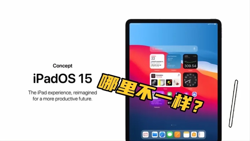 iPadOS15改进多任务处理方式,哪些平板可以升级
