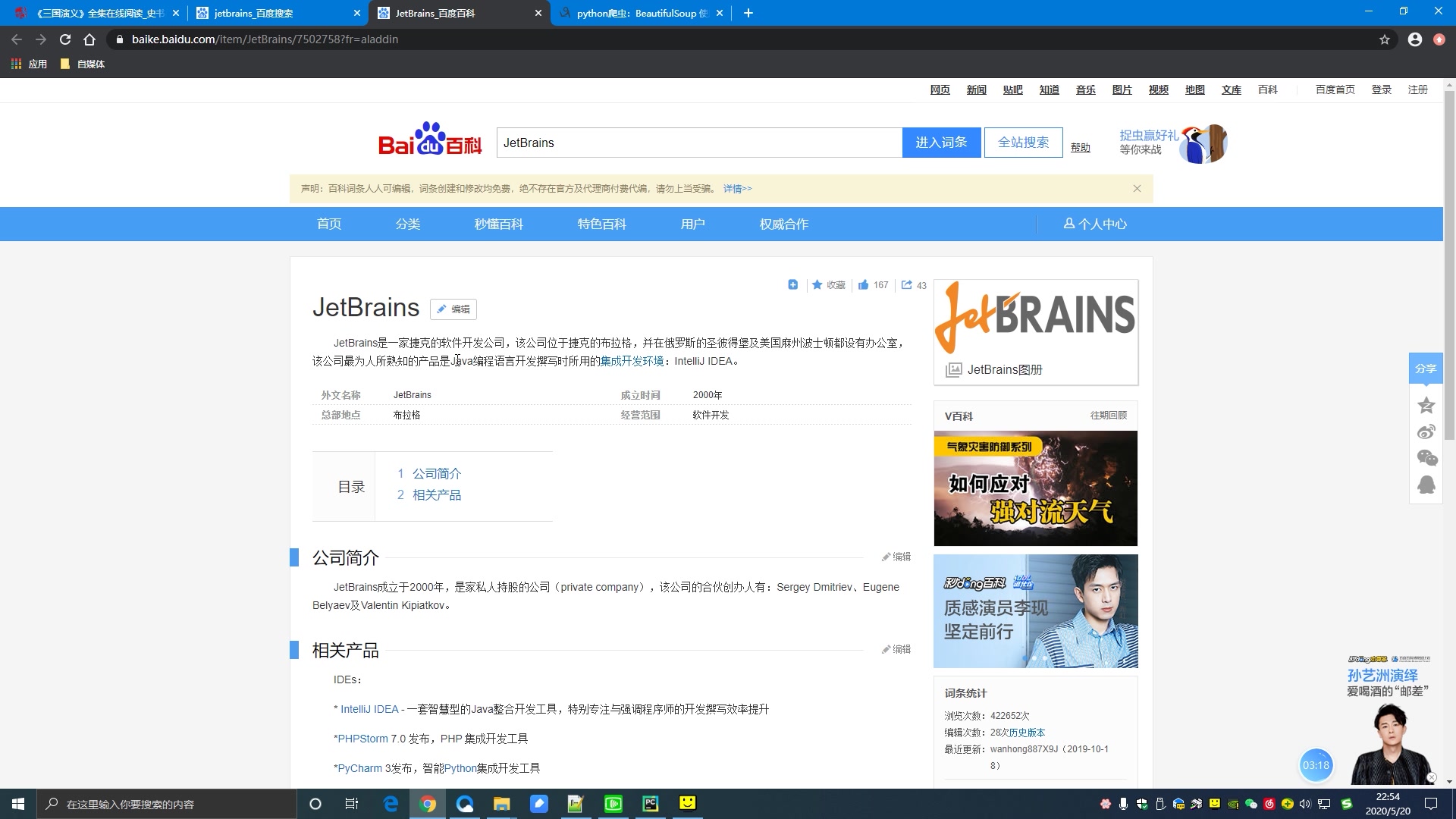 python爬虫-如何爬取小说(文本内容)