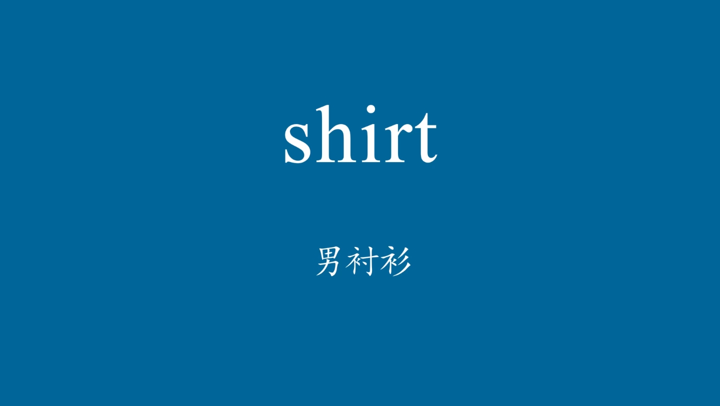 人教PEP小学英语四年级单词自然拼读