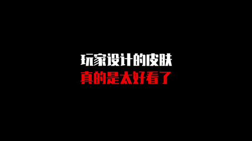 吃鸡皮肤设计大赛,真的太好看了