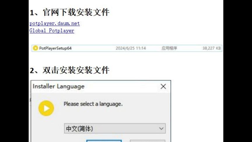 PotPlayer v1.7.22261 LAV插件设置教程 PotPlayer v1.7.22261