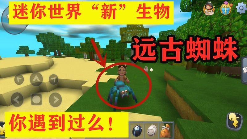 迷你世界 最“新”版本的生物,纪念以前那群再也见不到生物