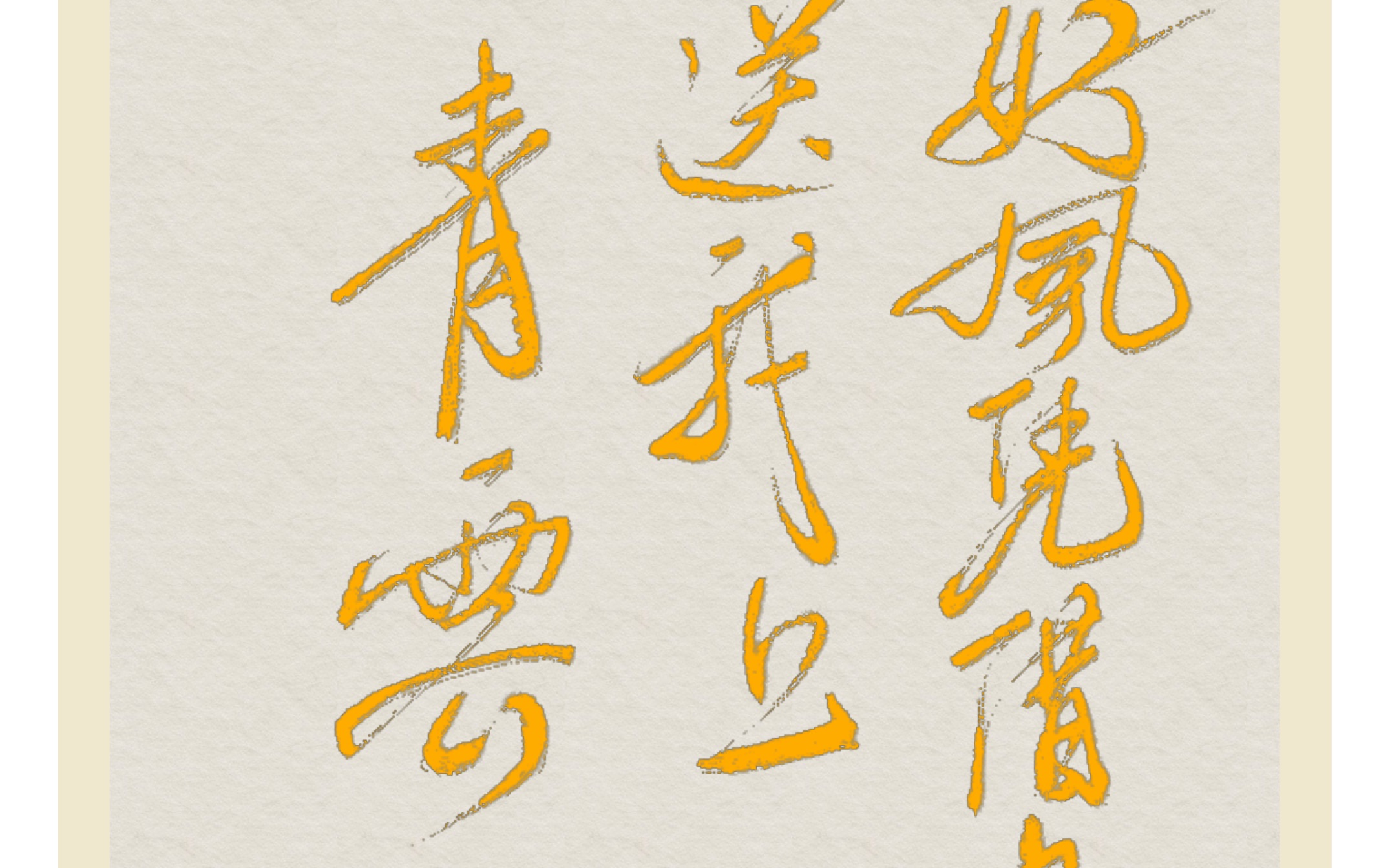 【字习】IPad板写免费软件推荐
