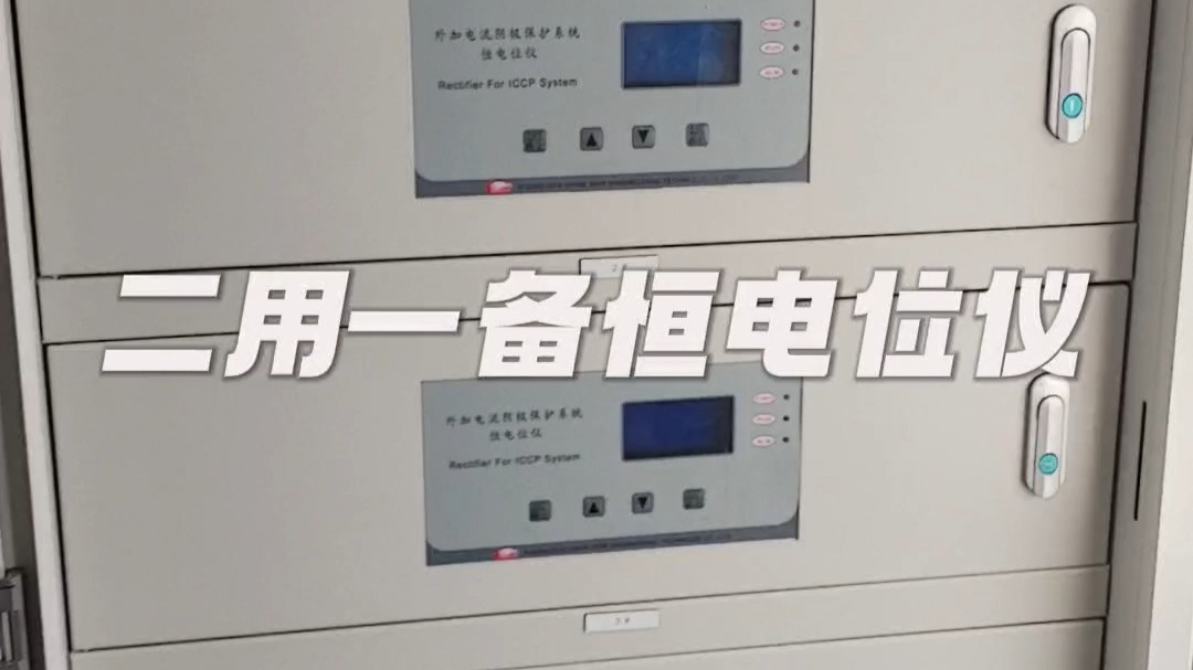 50A/50V一用一备恒电位仪安装教程 30V/10防爆型交流阴极保护恒...