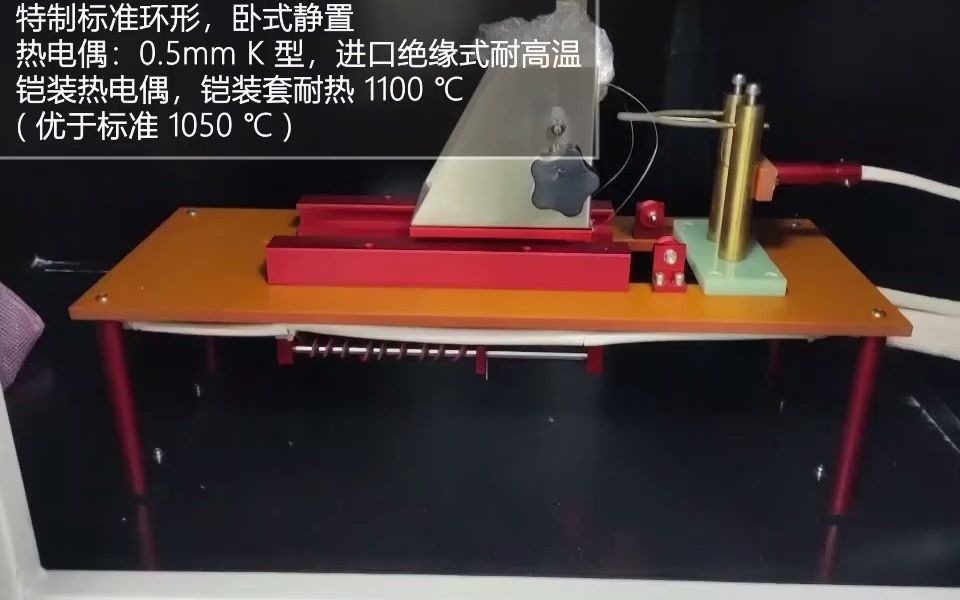 PTL灼热丝试验仪