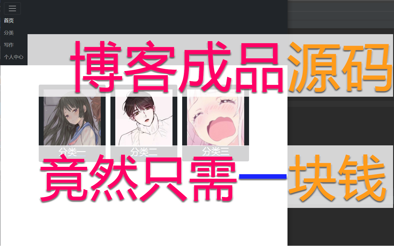 django成品网站源码,搭建个人博客网站