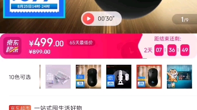 gpw一代男朋友好物突发低价389!