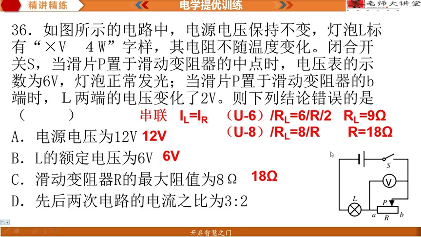 滑动变阻器的阻值及电压变化量,如何列方程进行计算呢?