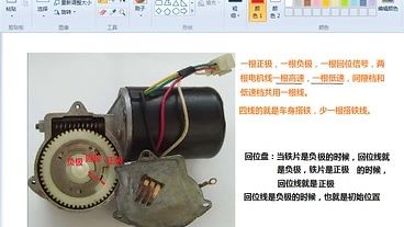 汽车雨刮系统电机的检修教程!