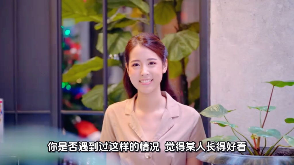 光环效应:为什么第一印象会影响我们对一个人的全部评价?