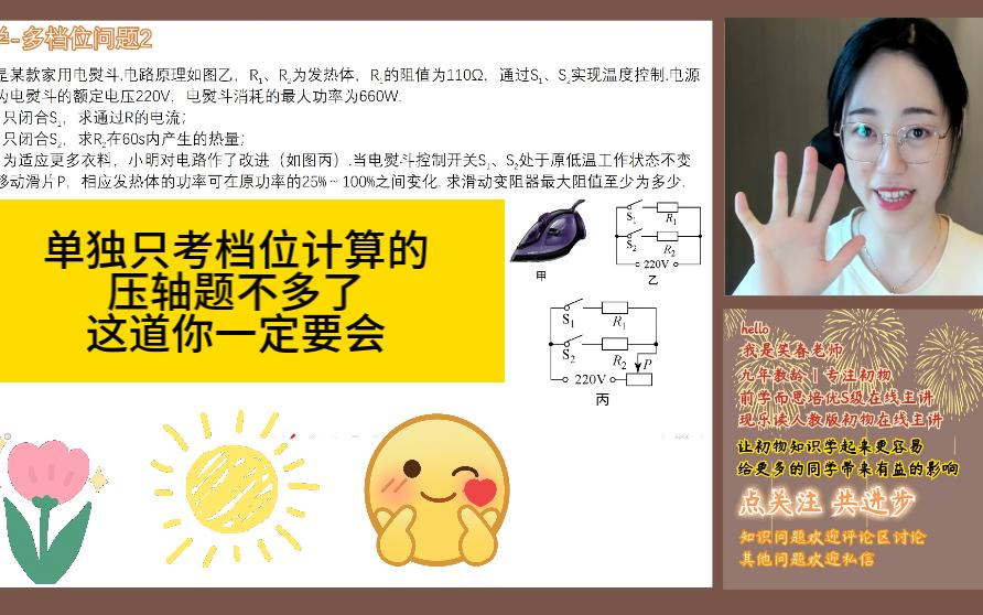电学-多档位问题2