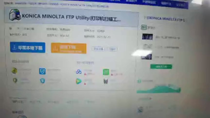 复印机FTP扫描到电脑包括win10