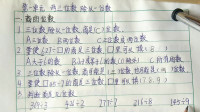 三年级数学三位数除以一位数(判断商是几位数)