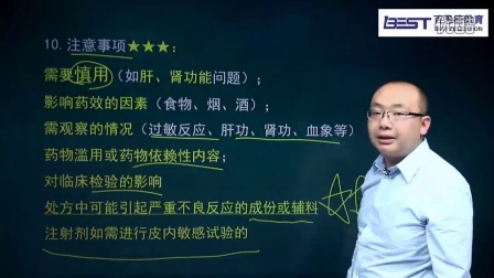 药事管理与法规08-03药品说明书和标签管理