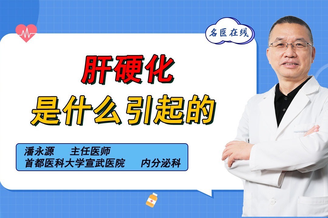 肝硬化是什么引起的?为什么会得肝硬化?深入了解常见诱因!