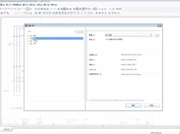 01-EPLAN介绍及常用设置