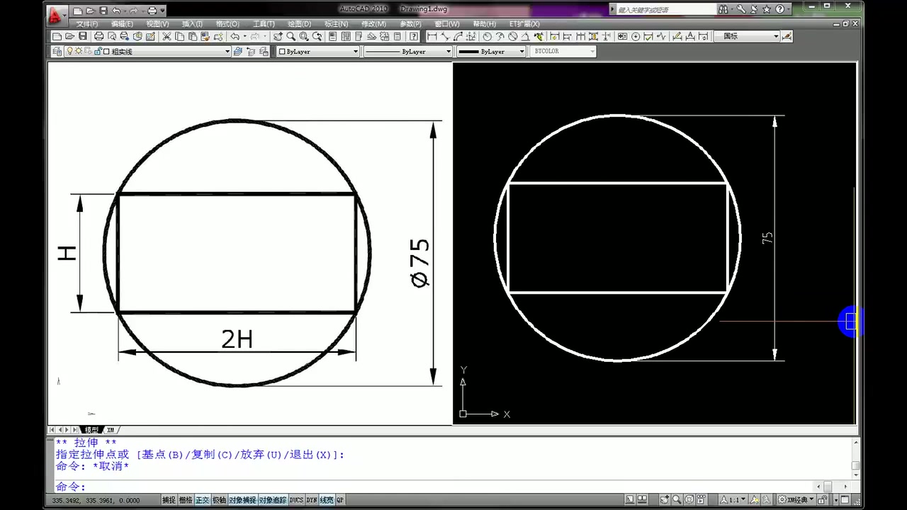 CAD教程长方形 矩形组合体
