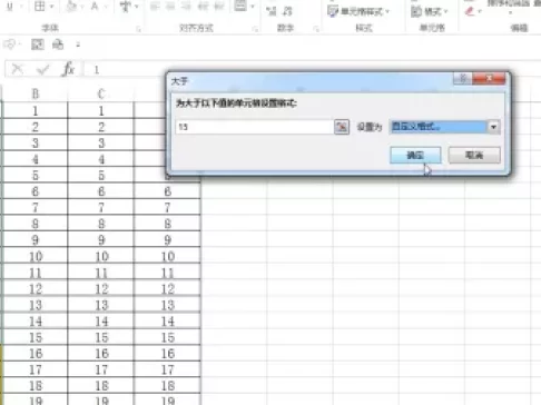 Excel教程基础篇8、条件格式1